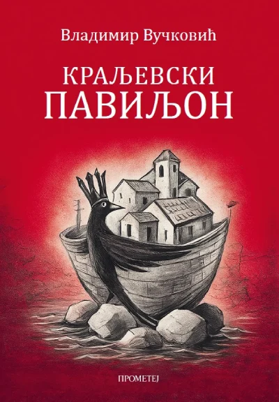 Kraljevski paviljon