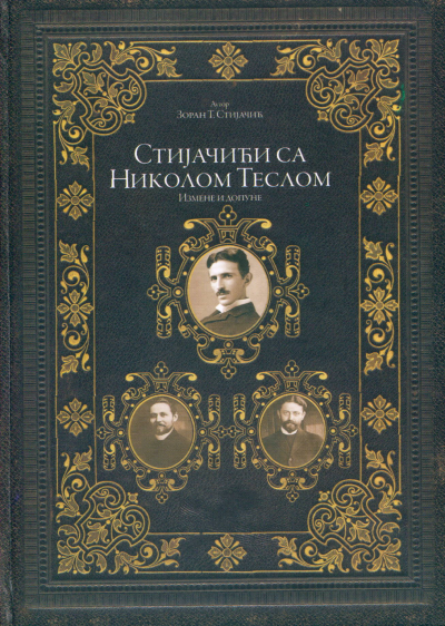 Stijačići sa Nikolom Teslom, 2. dopunjeno izdanje