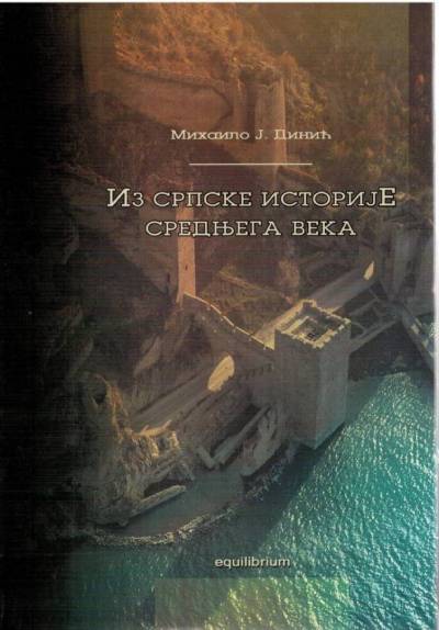 Iz srpske istorije srednjega veka