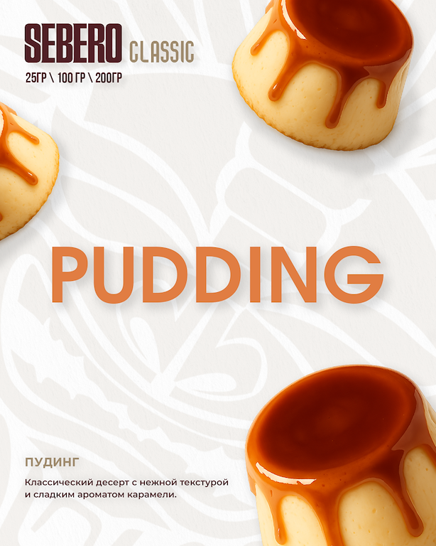 SEBERO PUDDING