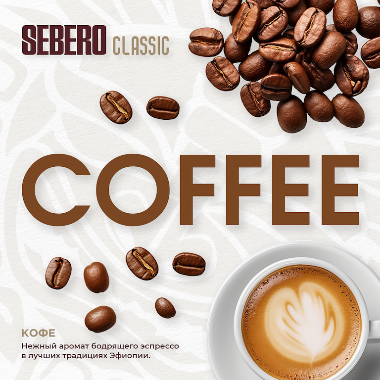 SEBERO COFFEE
