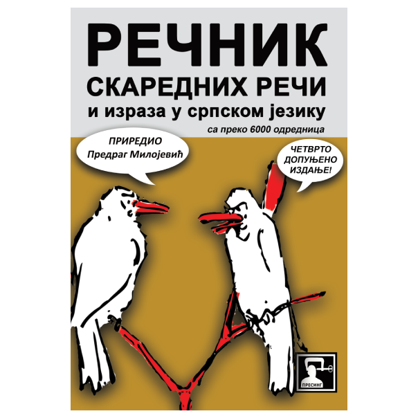 Rečnik skarednih reči i izraza u srpskom jeziku, 4. izdanje