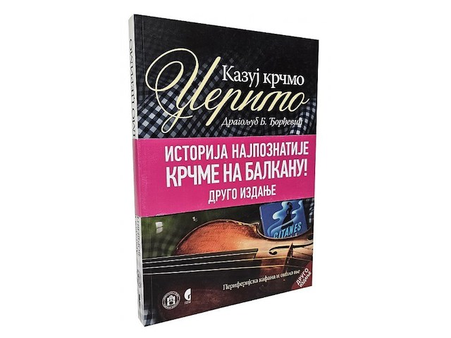 Kazuj krčmo Džerimo - Dragoljub Đorđević