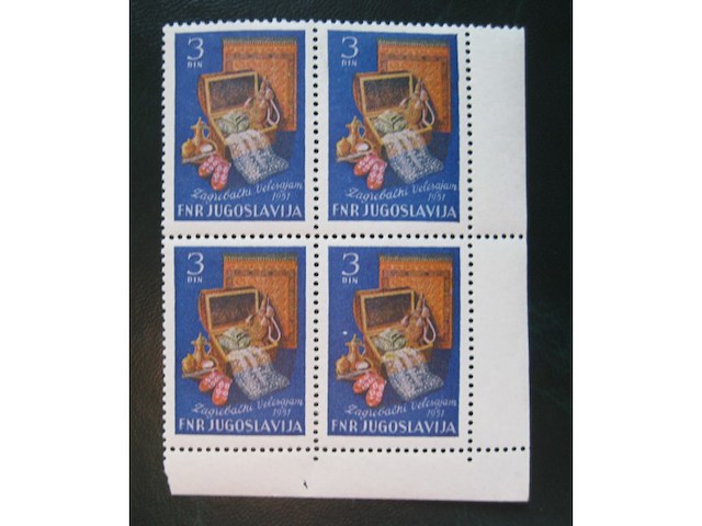 FNRJ 1951, Sajam u Zagrebu, MNH četverac