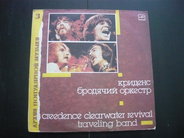 Creedence Clearwater Revival - Traveling Band