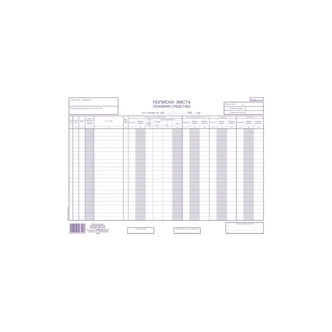 POPISNA LISTA OSNOVNIH SREDSTAVA NCR