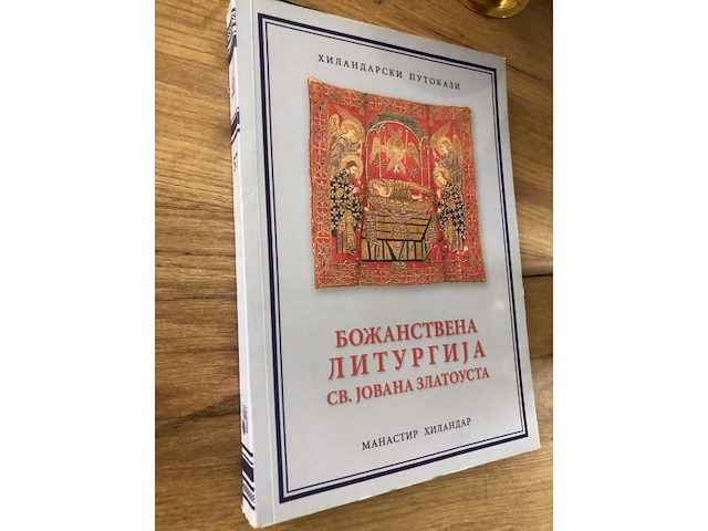 Božanstvena LITURGIJA