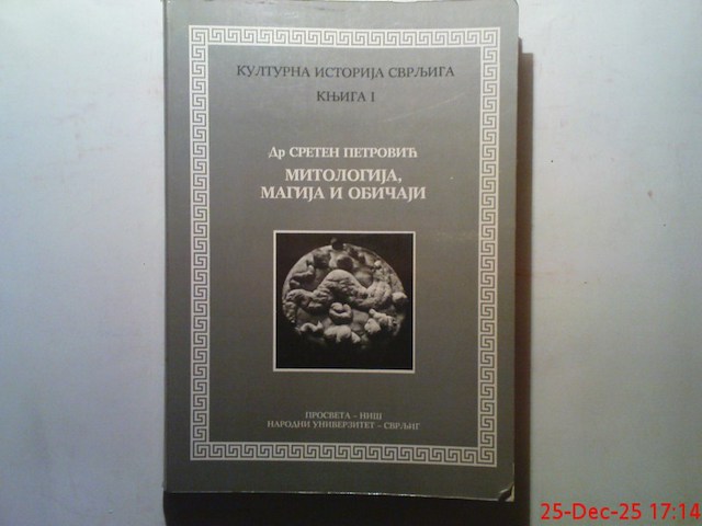 DR. SRETEN PETROVIC - MITOLOGIJA , MAGIJA I OBICAJI