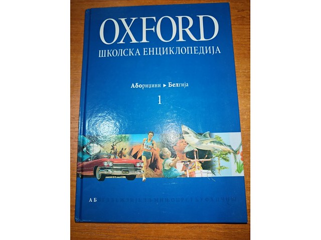 Oxford - školska enciklopedija 1