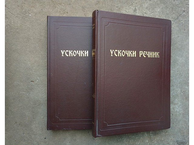 USKOČKI REČNIK 1-2, Milija Stanić