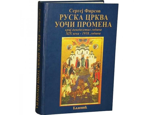 Sergej Firsov - Ruska crkva uoči promena