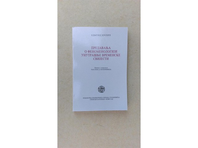 Predavanja o fenomenologiji unutrašnje vremenske svijes