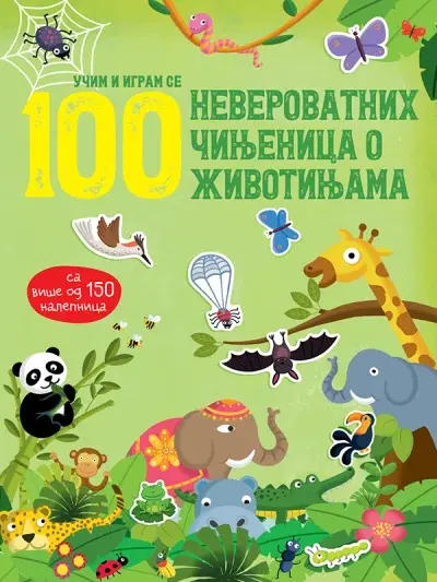 100 neverovatnih činjenica o životinjama: sa više od 150 nalepnica
