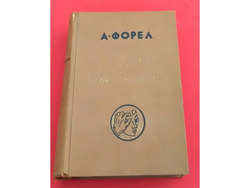 Polno pitanje A .Forel iz 1939 god .