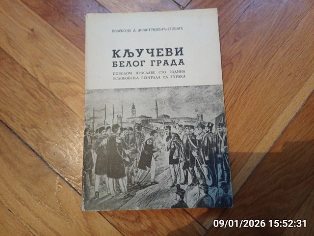 POLEKSIJA D.DIMITRIJEVIĆ-STOŠIĆ, KLJUČEVI BELOG GRADA