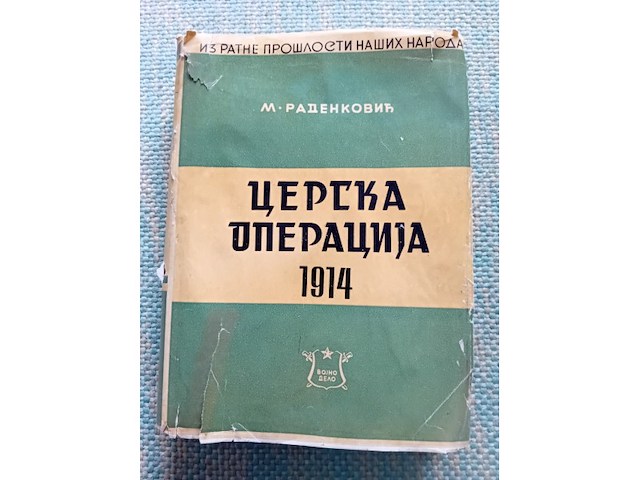 M Radenković Cerska operacija 1914