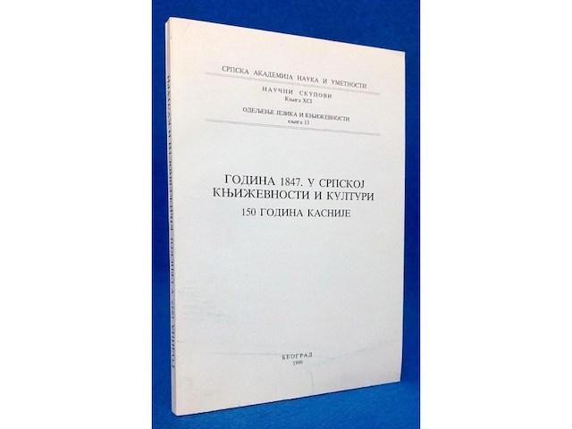 Godina 1847. u srpskoj književnosti i kulturi : zbornik