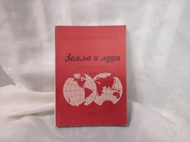 Zemlja i ljudi sveska 23 Velike pećine Srbije