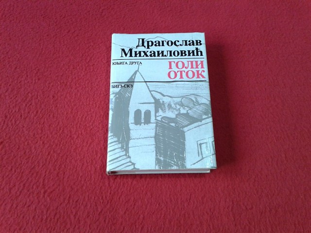 Dragoslav Mihailović - Goli otok 2