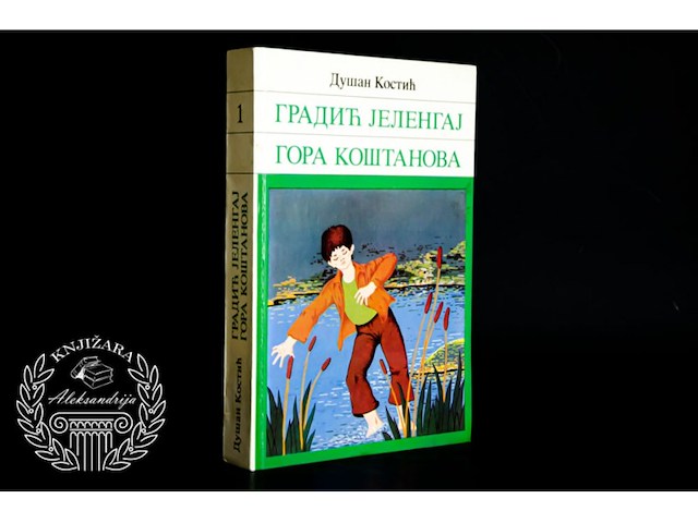 GRADIĆ JELENGAJ / GORA KOŠTANOVA - Dušan Kostić