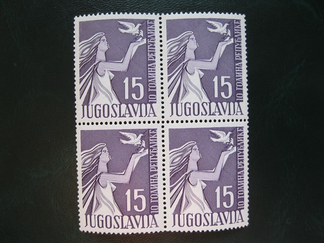 FNRJ 1955, 10 god osnivanja FNRJ, MNH četverac