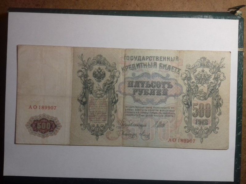 500 RUBALJA 1912