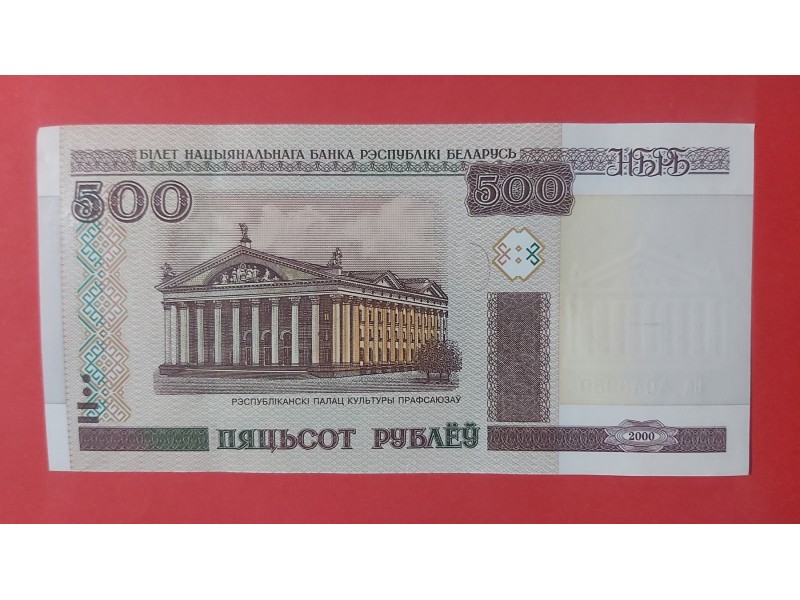 500 rublje 2000 god Belorusija aUNC