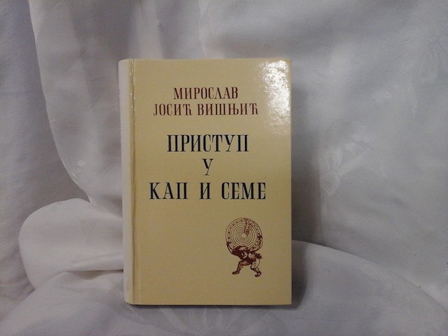 Pristup u kao i seme Miroslav Josić Višnjić