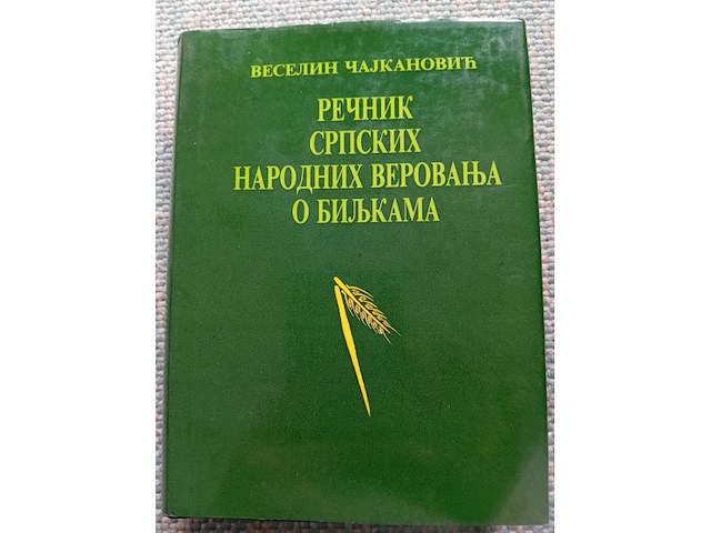 Rečnik Srpskih narodnih verovanja o biljkama