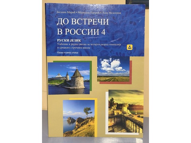 RUSKI JEZIK udžbenik  za četvrti razred gimnazije Zavod