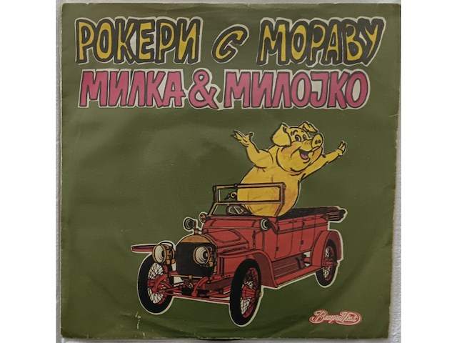 ROKERI S MORAVU - MILKA &; MILOJKO