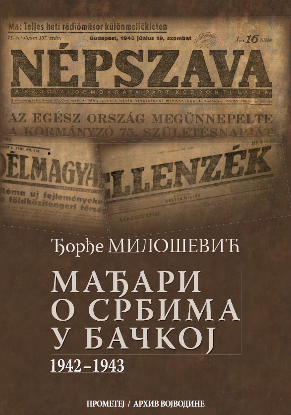 Мађари о Србима у Бачкој 1942–1943.