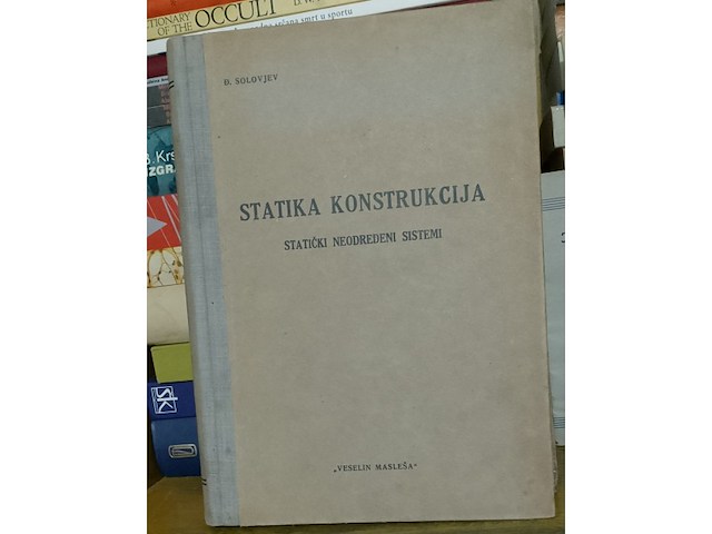 STATIKA KONSTRUKCIJA 2, STATICKI NEODREDJENI SISTEMI
