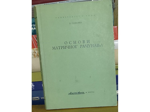 OSNOVI MATRICNOG RACUNANJA - D. RASKOVIC