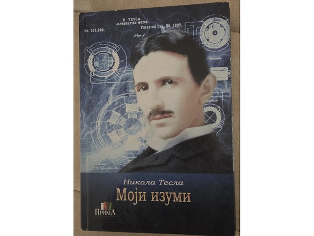 Nikola Tesla - Moji izumi
