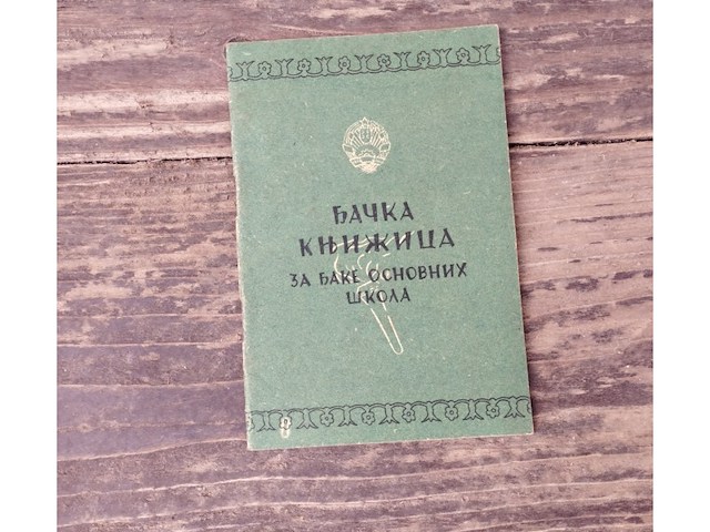 DJACKA KNJIZICA 1957
