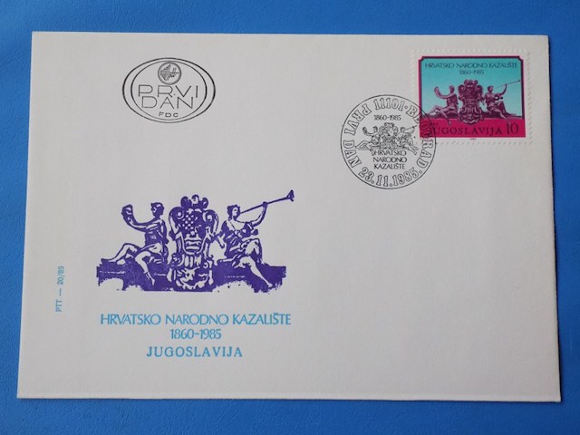 FDC - 125 godina Hrvatskog narodnog kazališta - 1985