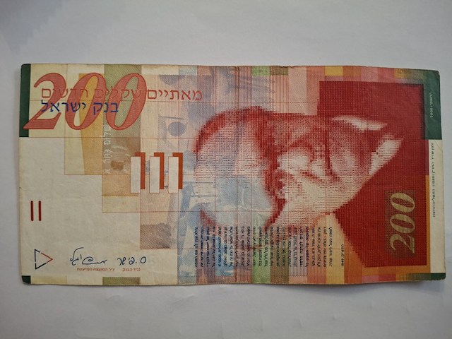 200 Šekela IZRAEL
