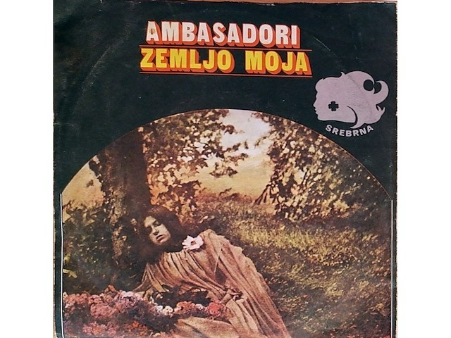 SP AMBASADORI - Zemljo moja / Budi (1975) 2. press, VG-