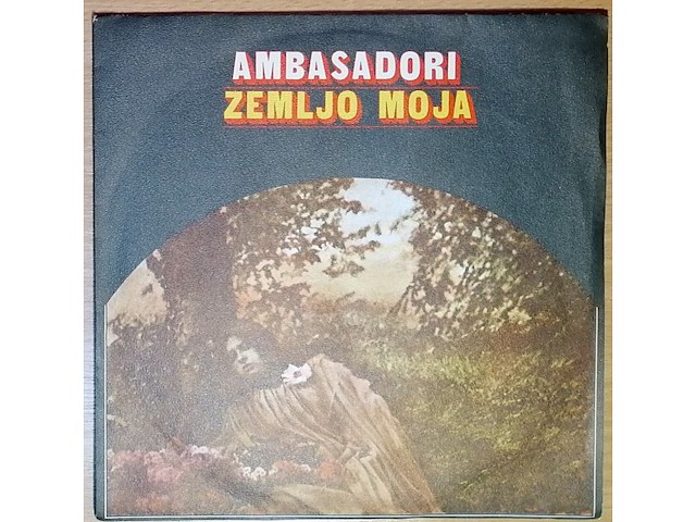 SP AMBASADORI - Zemljo moja (1975) 1. press, NESLUŠANA