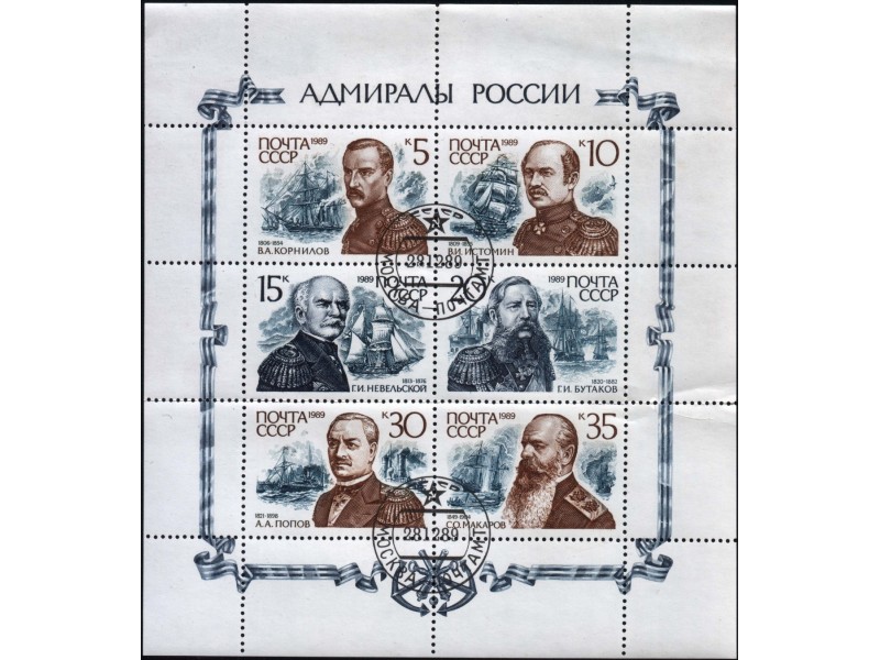 kt702v 28.dec1989 CCCP MiTab6037-42 -o-