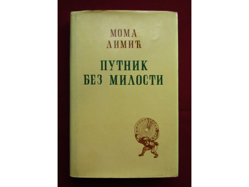 Putnik Bez Milosti - Moma Dimić