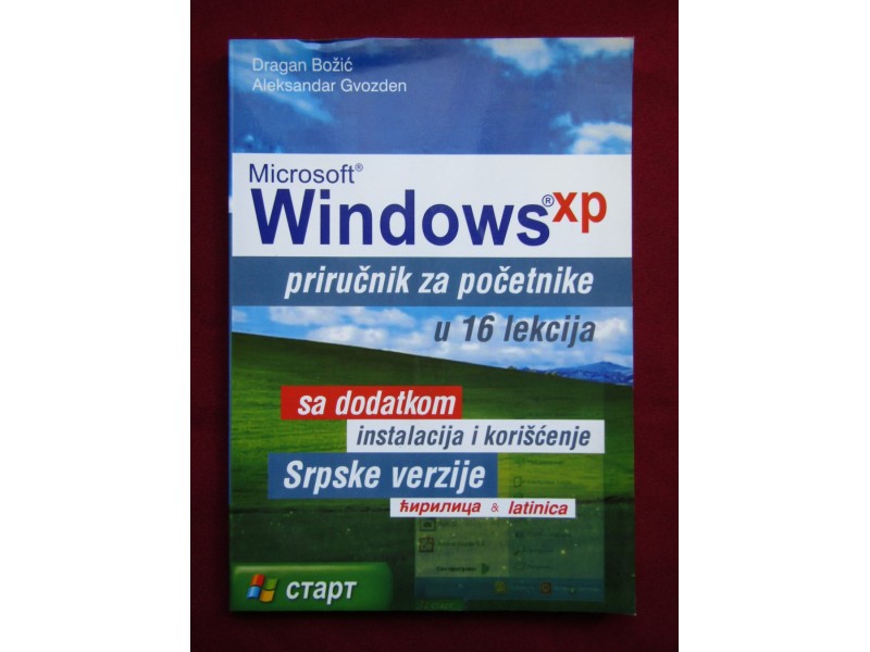 Microsoft Windows XP - Dragan Božić, Aleksandar Gvozden