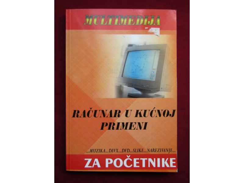 Računar U Kućnoj Primeni - Miloš Ilić