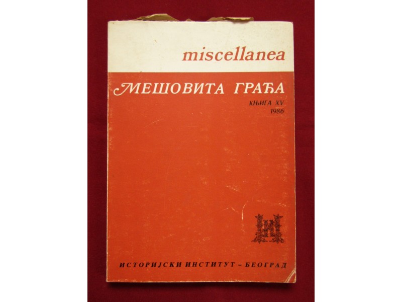 Miscellanea, Mešovita Građa - Knjiga XV 1986.