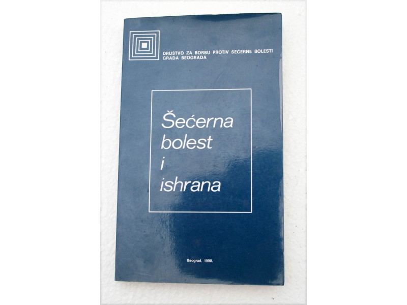 Šećerna bolest i ishrana