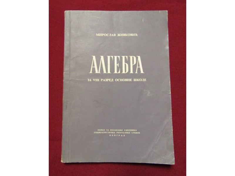 Algebra Za VIII Razred Osnovne Škole-Miroslav Živković