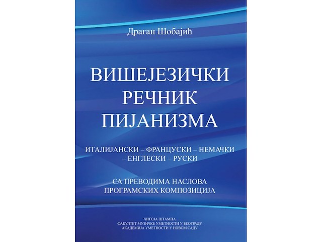 Dragoljub Šobajić - Višejezički rečnik pijanizma