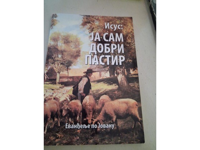 ISUS: JA SAM DOBAR PASTIR EVANĐELJE PO JOVANU
