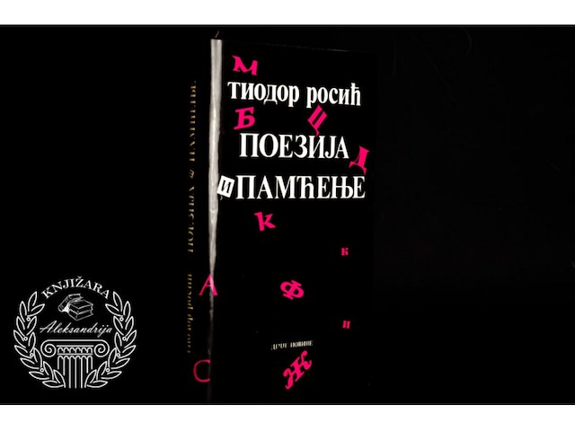 POEZIJA I PAMĆENJE - Tiodor Rosić